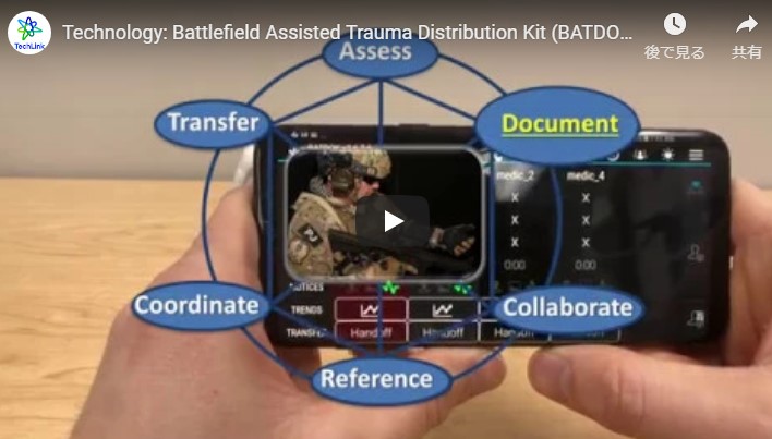 米空軍の開発したスマホ用アプリ『BATDOK』を医療メーカーのフィリップス社が商品化 | さばなび | サバゲー